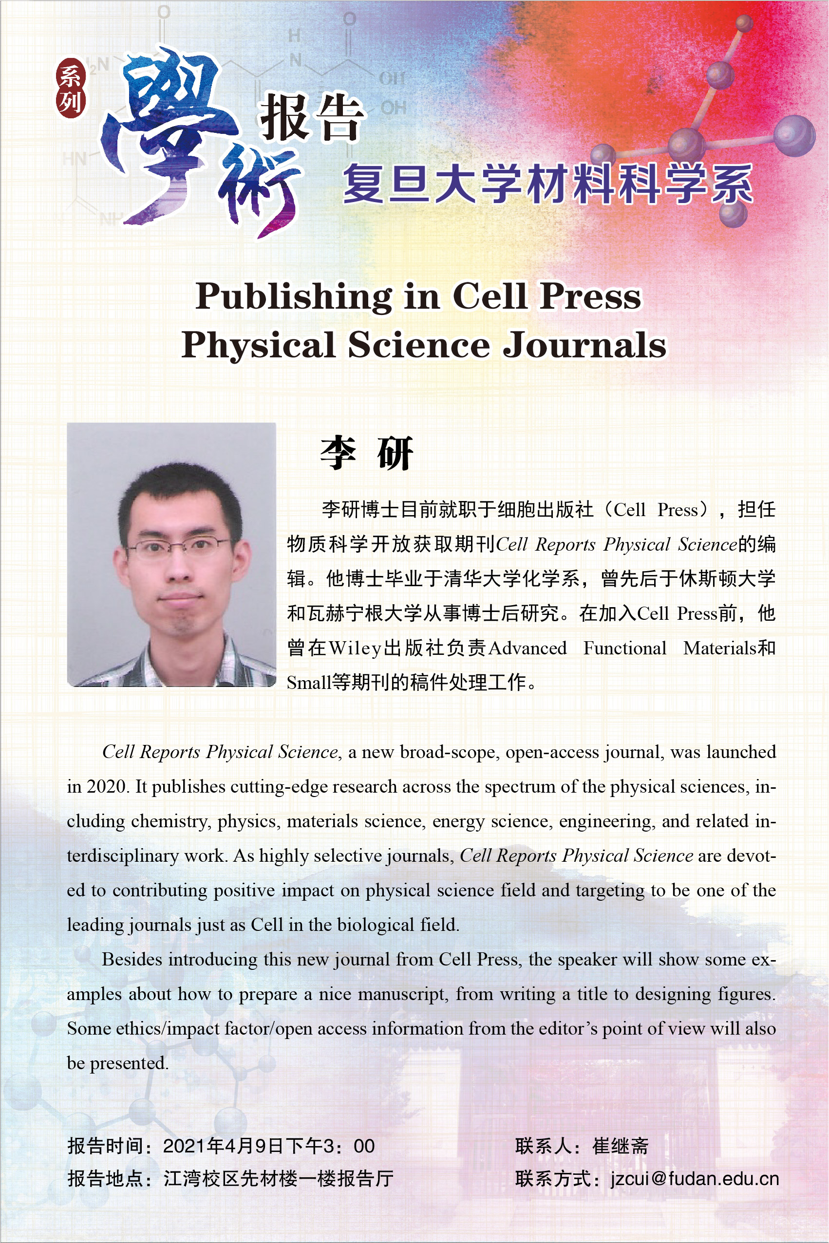 Publishing in Cell Press Physical Science Journal